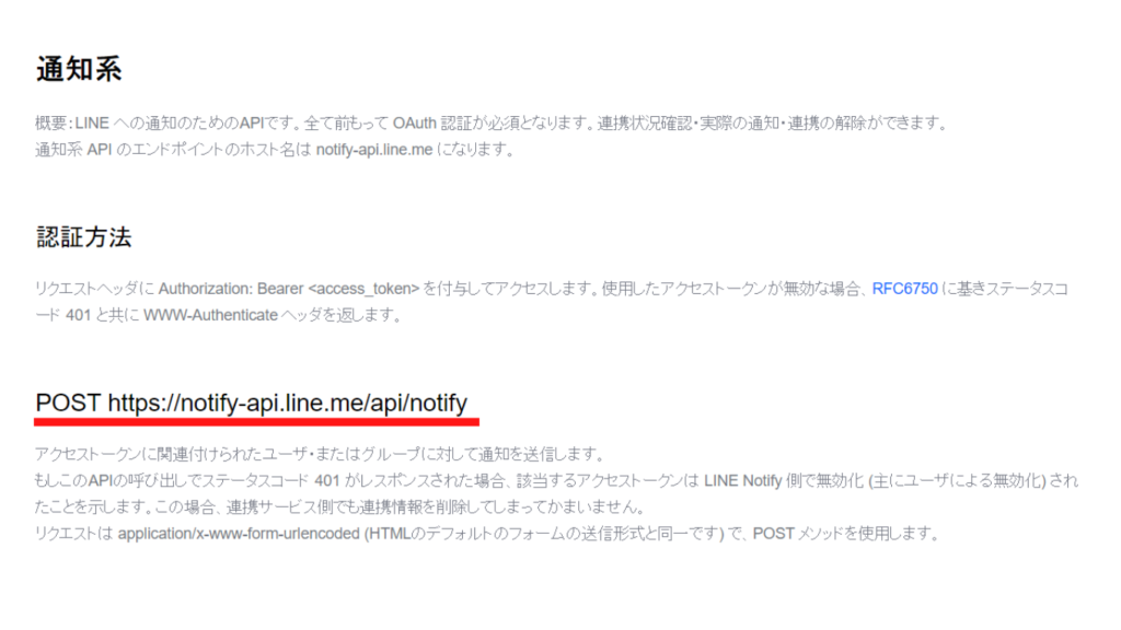 Pythonで取得した情報をLINEに通知する – Pythonアカデミア